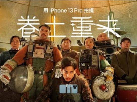 Apple: Shot on iPhone • Ads of the World™ | Part of The Clio Network