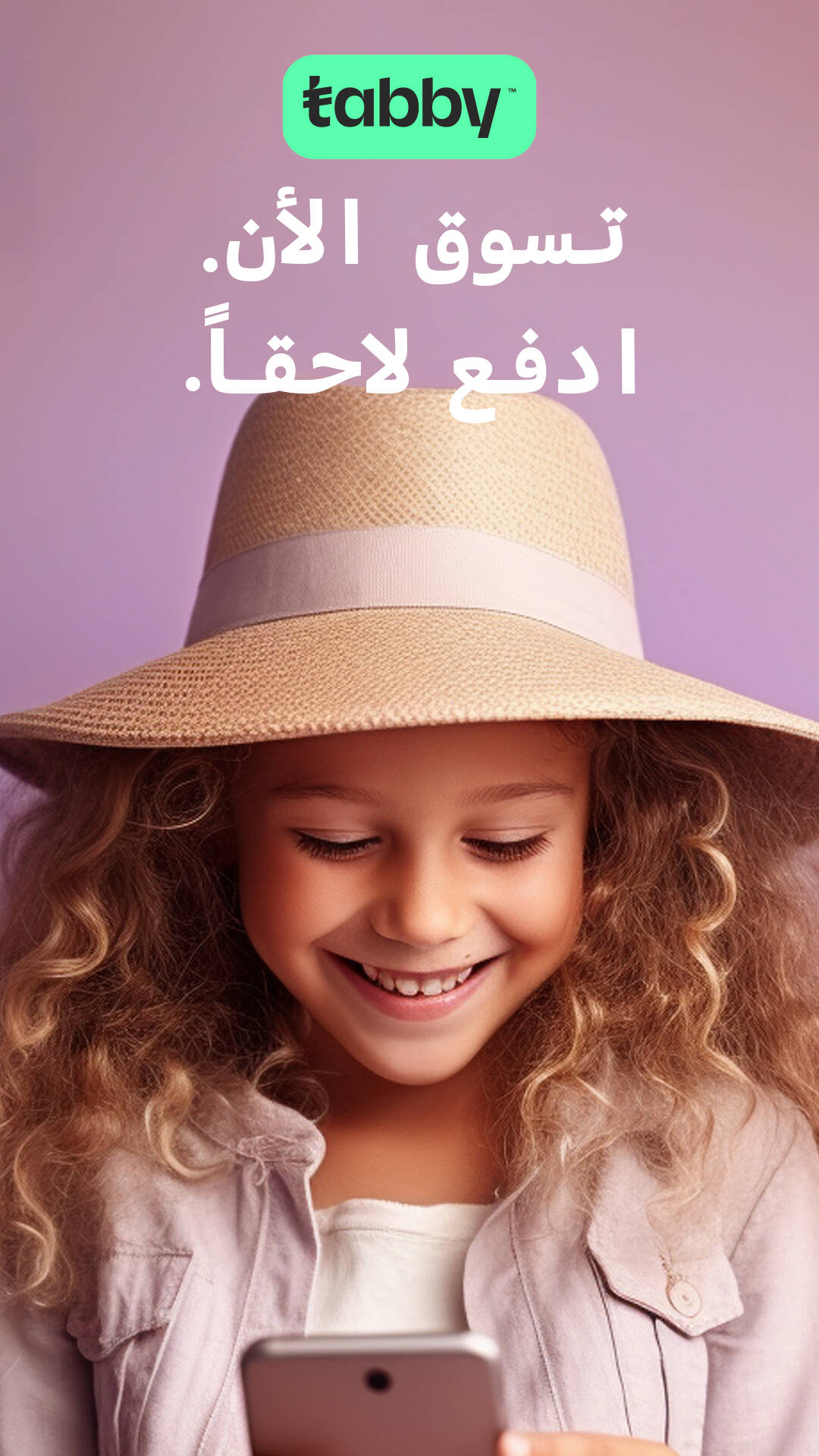 Tabby Flex - Shop Now, Pay Later with Ease • Ads of the World™ | Part of The Clio Network