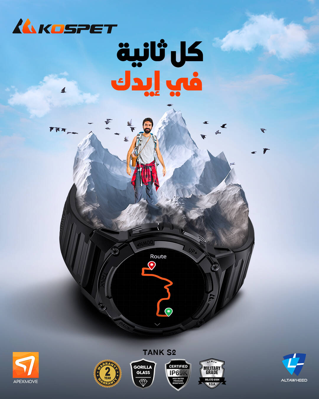 Kospet: Kospet Egypt Smart Watch Creative Campaign • Ads of the World™ | Part of The Clio Network
