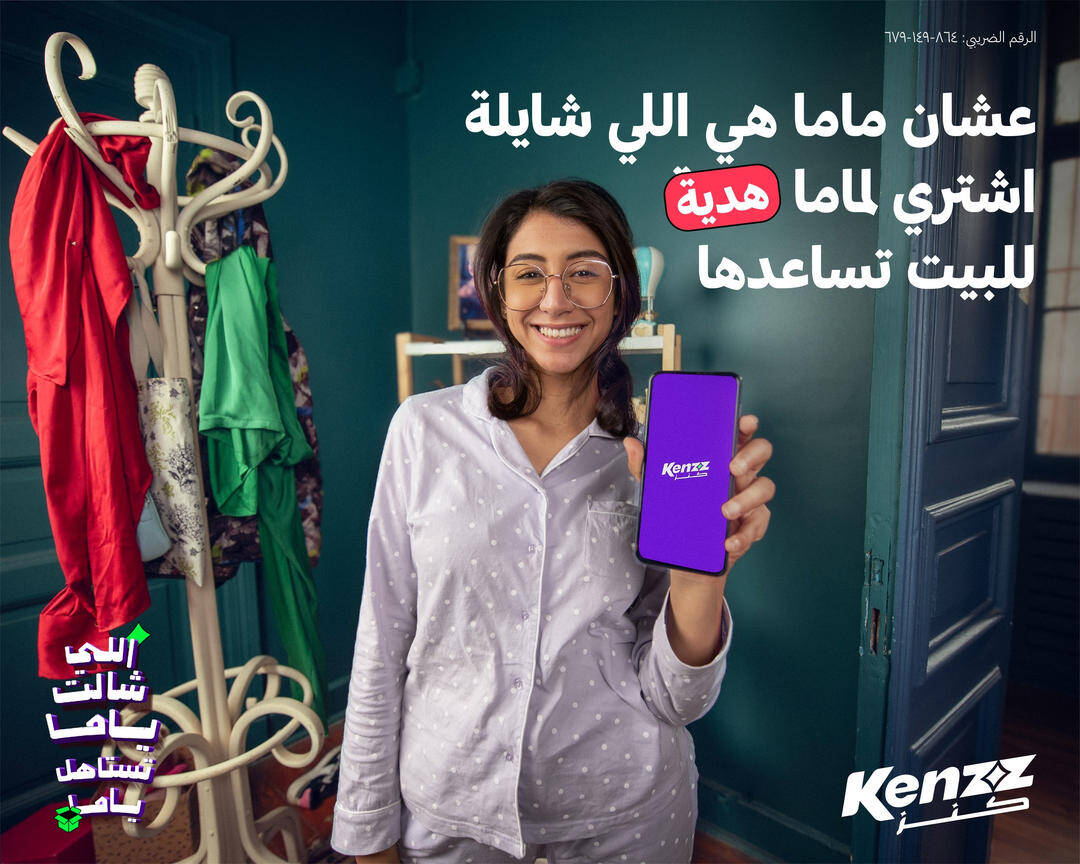 Kenzz: Reversed Roles • Ads of the World™ | Part of The Clio Network